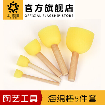 水流星陶艺修坯工具木杆吸水海绵景德镇陶艺陶吧教学海绵棒