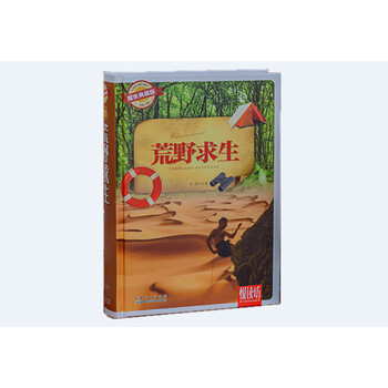 荒野求生:耀世典藏版9787535277398湖北科学技术