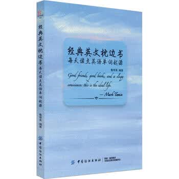 每天读点英语单词起源