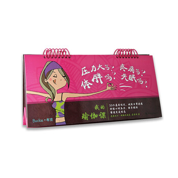  我的瑜伽课9787503242434