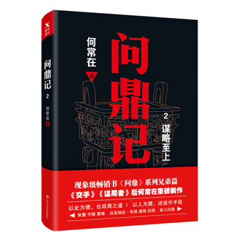 *记.2 小说 书籍