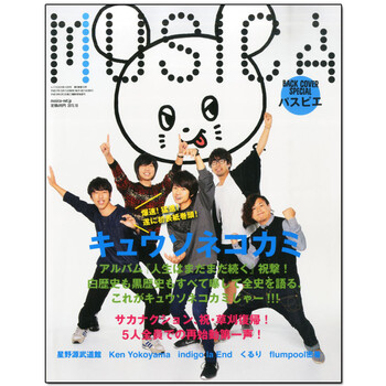 【包邮】【订阅】《MUSICA（ムジカ）》日本音乐杂志 一年12期原版