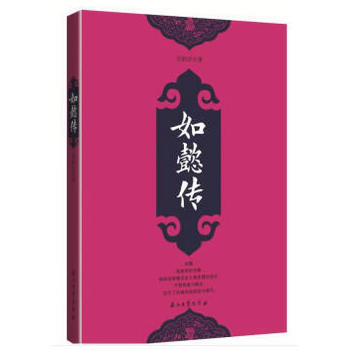 如懿传