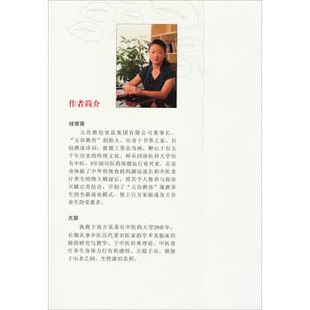 包邮正版健康是“磨”出来的9787535960115