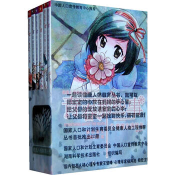 青春那些事（全6册）