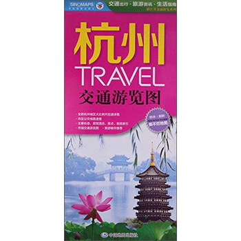 16年杭州交通游览图