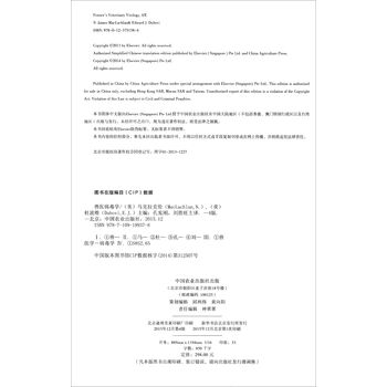 兽医病毒学 (第4版)9787109199378