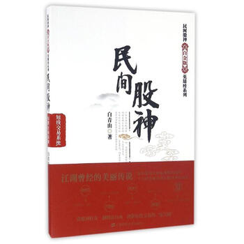 民间股神 短线交易系统