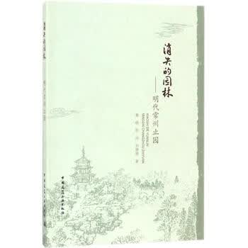 消失的园林