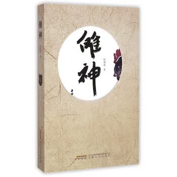 傩神