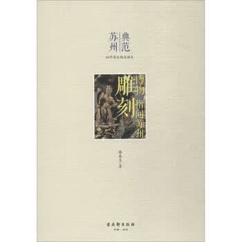 雕刻