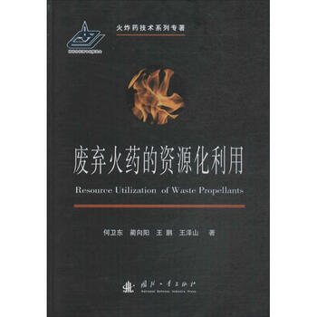 废弃的资源化利用