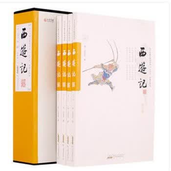 西游记 原著四大名著正版 大字 疑难字注音注释 无障碍阅读 简装16开全套4册