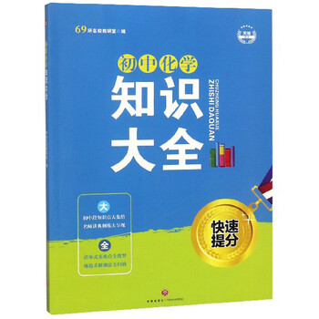 初中化学知识大全