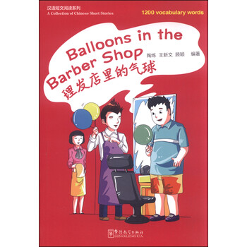 理发店里的气球