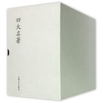四大名*(共4册)(精)