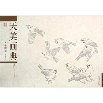 百雀图谱