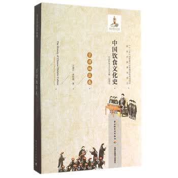 中国饮食文化史(京津地区卷)(精)