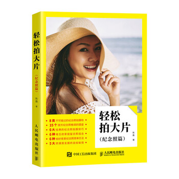 轻松拍大片 纪念照篇 旅行的路上这样拍（摄影客出品）