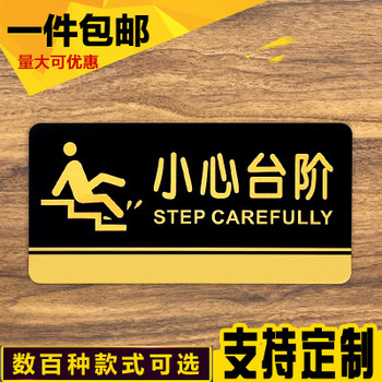 男女洗手间厕所指示牌卫生间标识牌提示禁止吸烟小心地滑门牌定制 小心台阶