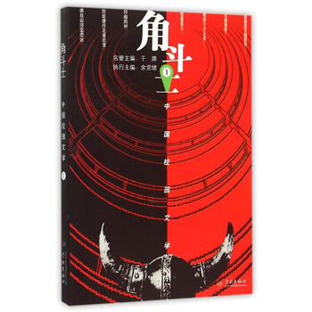 角斗士