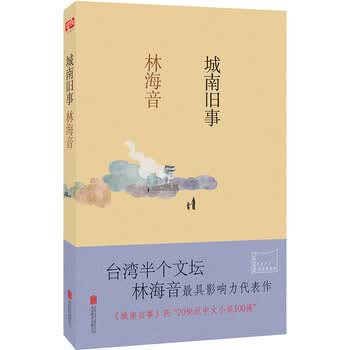 城南旧事