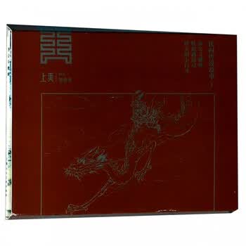 民间传说故事(1共3册)
