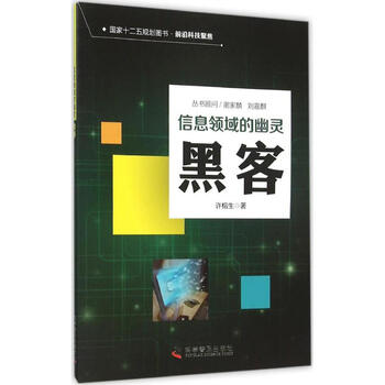 信息时代的幽灵