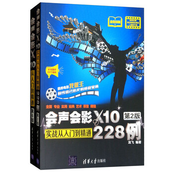 会声会影X10技术大全套装（套装共2册）