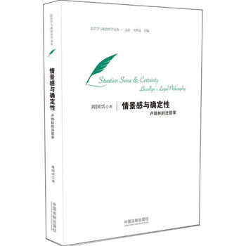 情景感与确定性