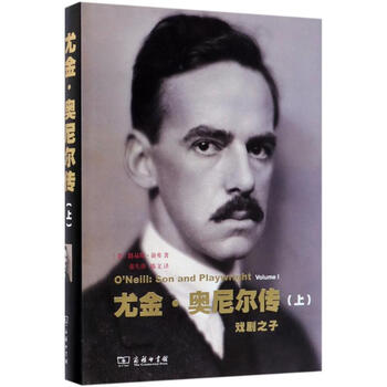 尤金·奥尼尔传上,戏剧之子