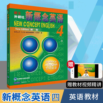 【现货】朗文外研社新概念英语4第四册 新概念4英语教材学生用书 初级英语自学入门教材
