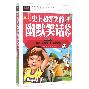 正版书籍 &（四色精装）常春藤：史上超好笑的幽默笑话大全9787547716243