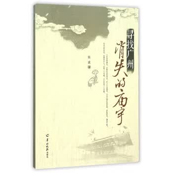 寻找广州消失的庙宇