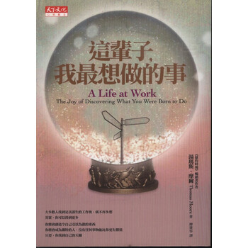 [15-5] 這輩子，我想做的事