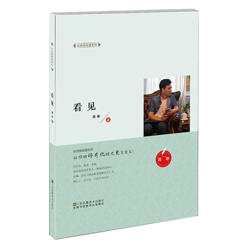 看见