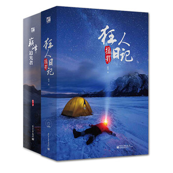 詹姆斯的风光摄影笔记（第2版）（全彩） 阿刘的“极限风光摄影”套装
