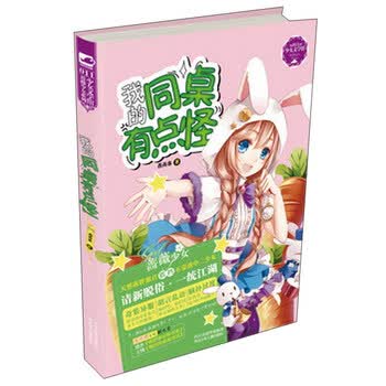 萌淑女侦探（套装共3册）