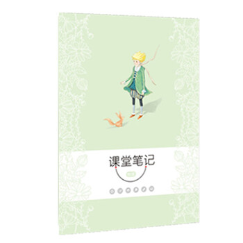 赠品：课堂笔记物理