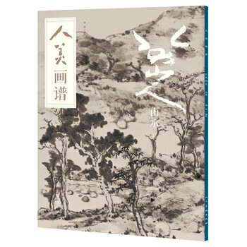 人美画谱-八大山人.山水