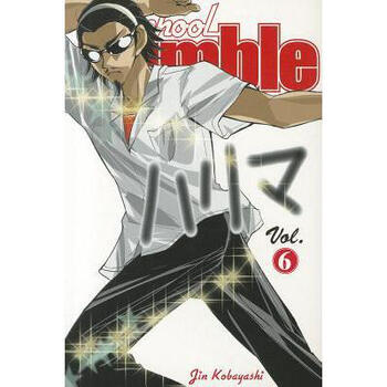 School Rumble Vol 6