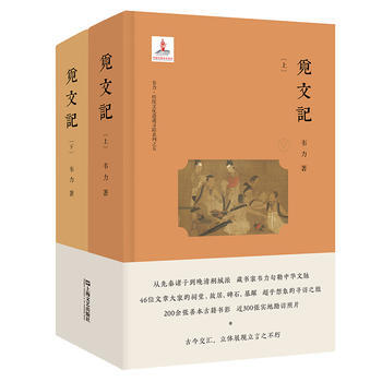 觅文记(韦力 传统文化遗迹寻踪系列)