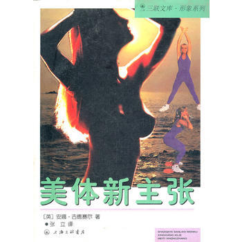 美体新主张