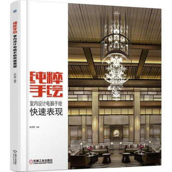 纯粹手绘
