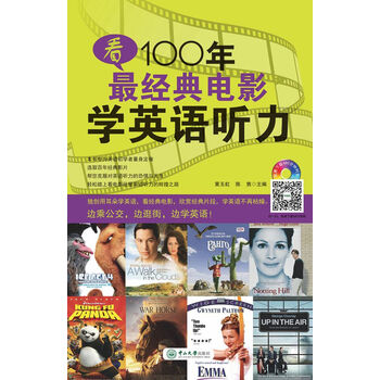 看100年最经典电影学英语听力