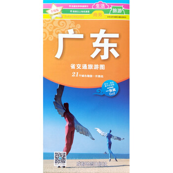 新版广东省交通旅游图