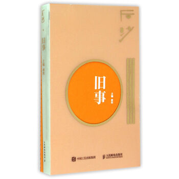 后沙(旧事)