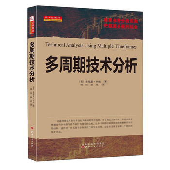 多周期技术分析