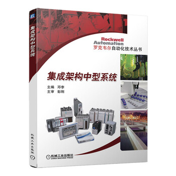 集成架构中型系统