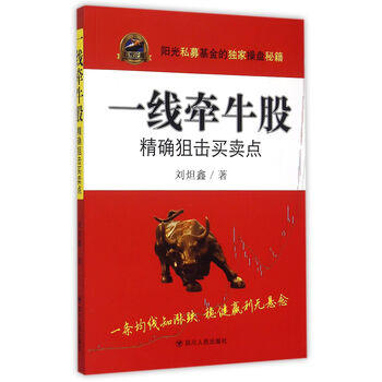 一线牵牛股(**狙击买卖点)